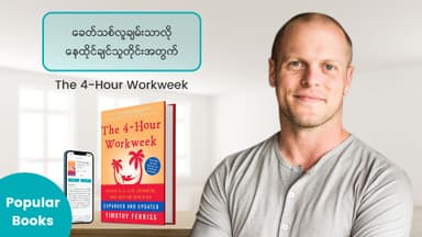 Download ShweNote App