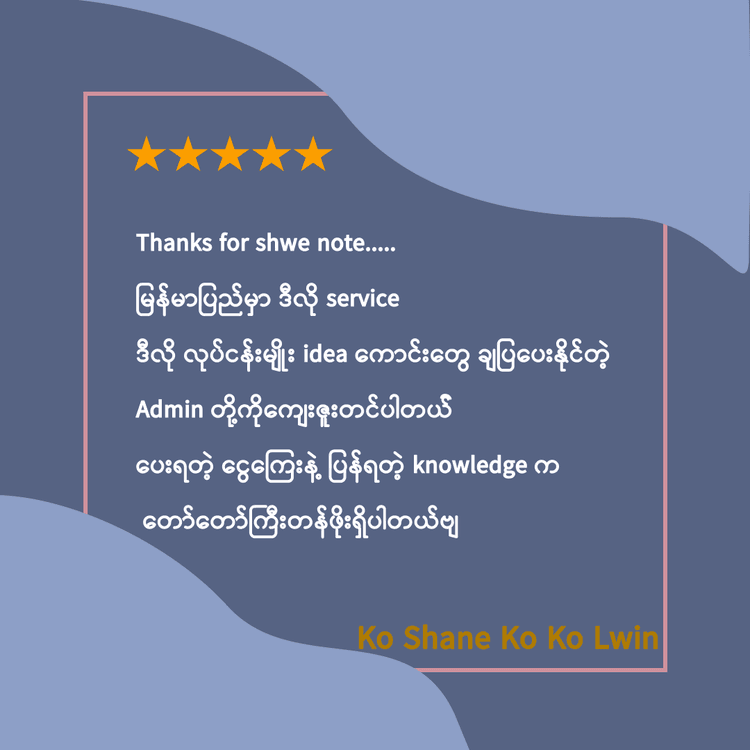 Download ShweNote App