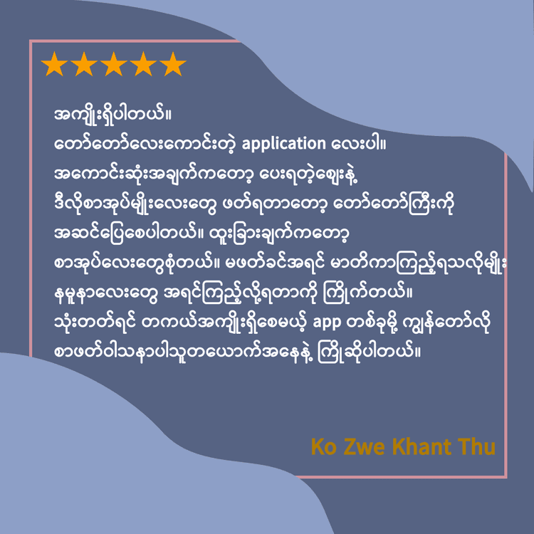 Download ShweNote App